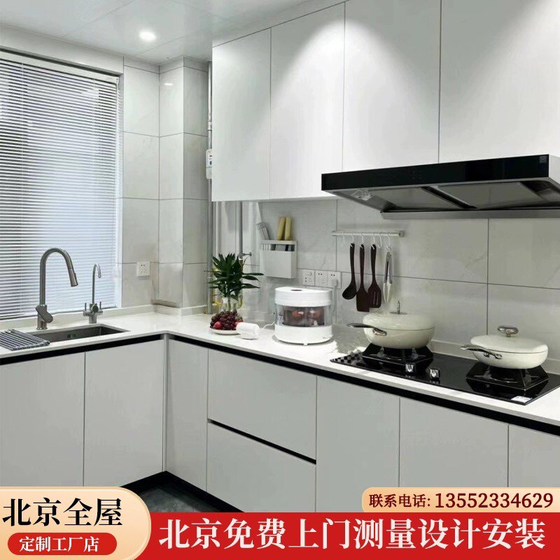 北京橱柜全屋定制