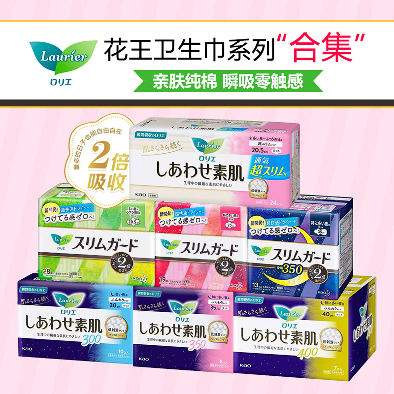 Japanese kao kao sanitary napkin day and night use instant suction ...