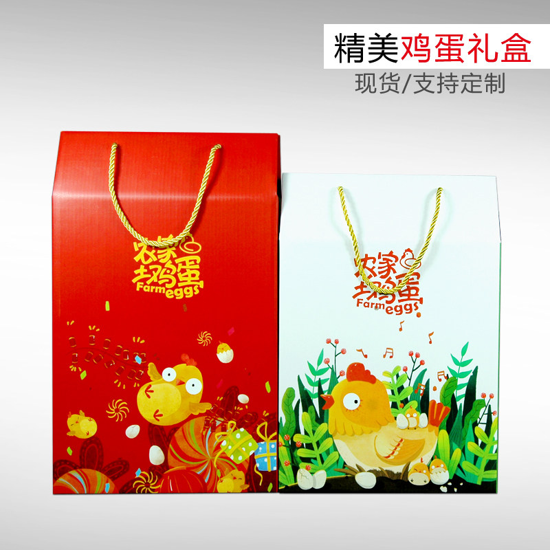 Homemade egg packaging box | Full moon red egg gift box | New zhengzhou ...
