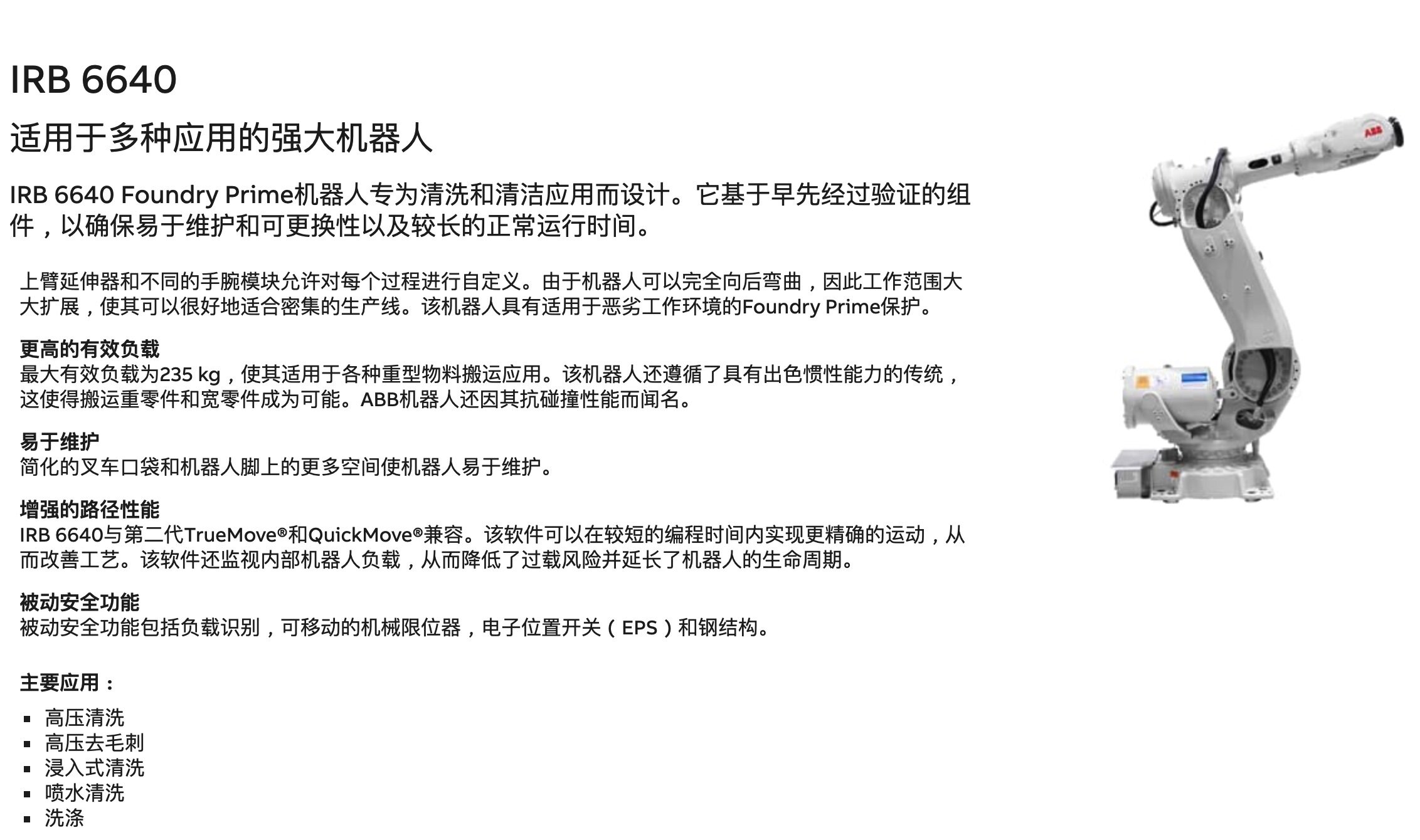 ABB高精度弧焊机器人IRB 1510ID集成配套 负载4kg范围1.5米 倒装-阿里巴巴