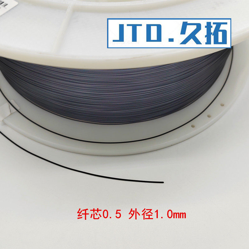 POF塑料光纖 0.5mm纖芯直徑 外徑1mm 通信工控傳輸感測器