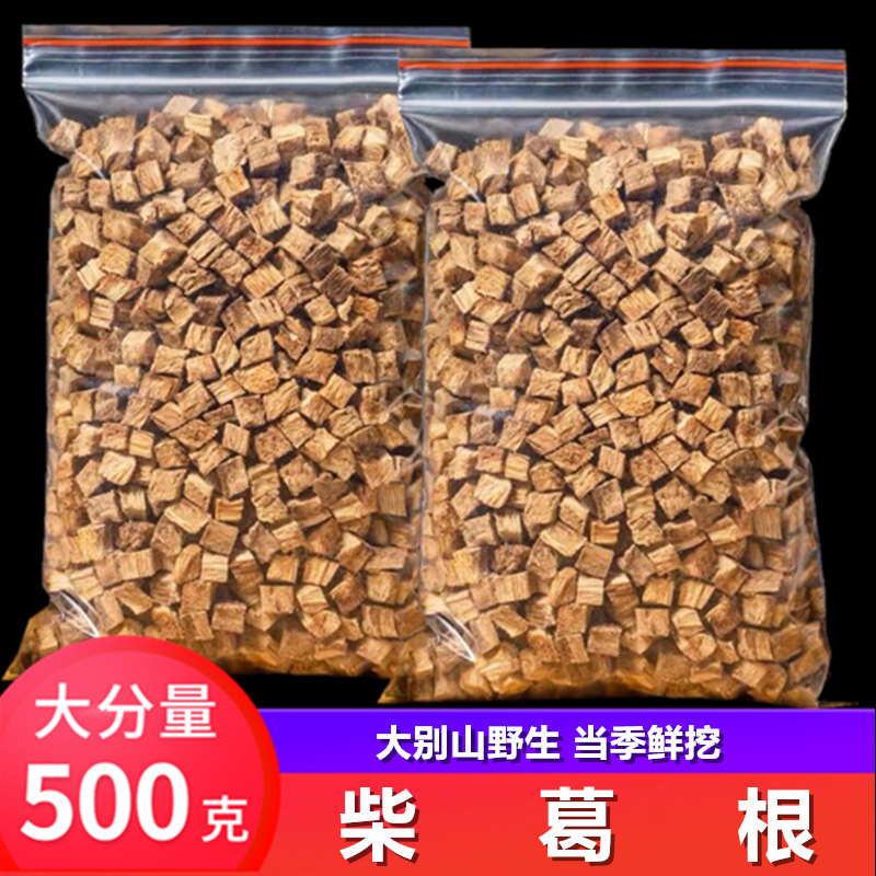 Chai Ge Gen Traditional Chinese Medicine Tongrentang Chai Gen Powder ...