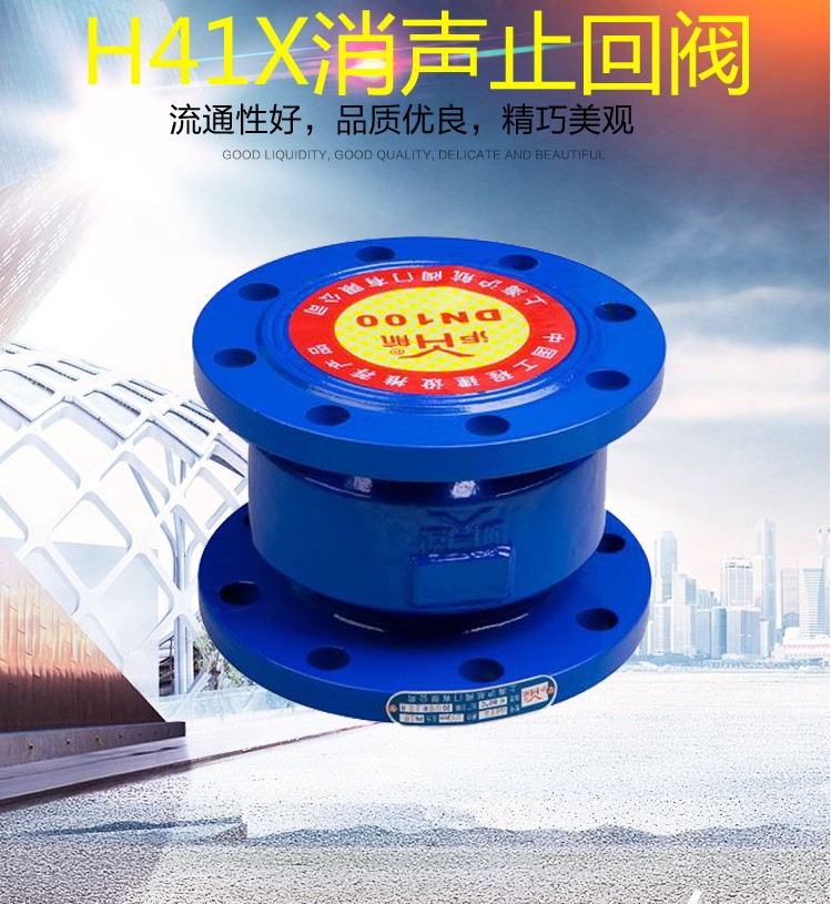 上海沪航阀门 H41X-16Q 消声止回阀 球墨铸铁泵房用止回阀 立式-阿里巴巴