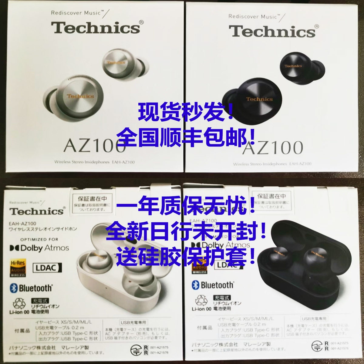 日本代购 北京现货 | 松下Technics EAH-AZ80/AZ100蓝牙耳机降噪神器，音质爆棚！🎧 -真无线降噪耳机-淘宝好物网