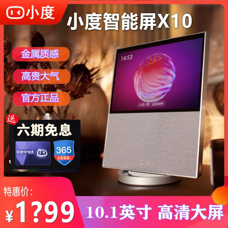 Smart life starts here 🌟 Xiaodu smart display x10 speaker review
