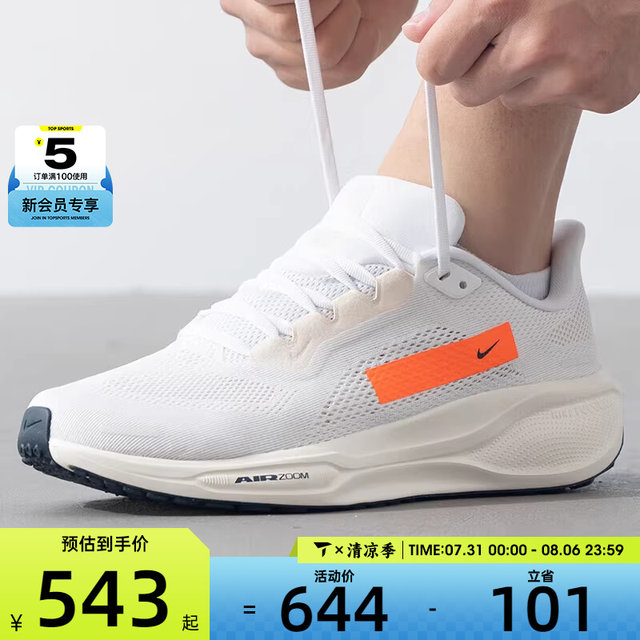 NIKE Nike Men's AIR ZOOM PEGASUS 41 Pegasus Sports Training Running ...