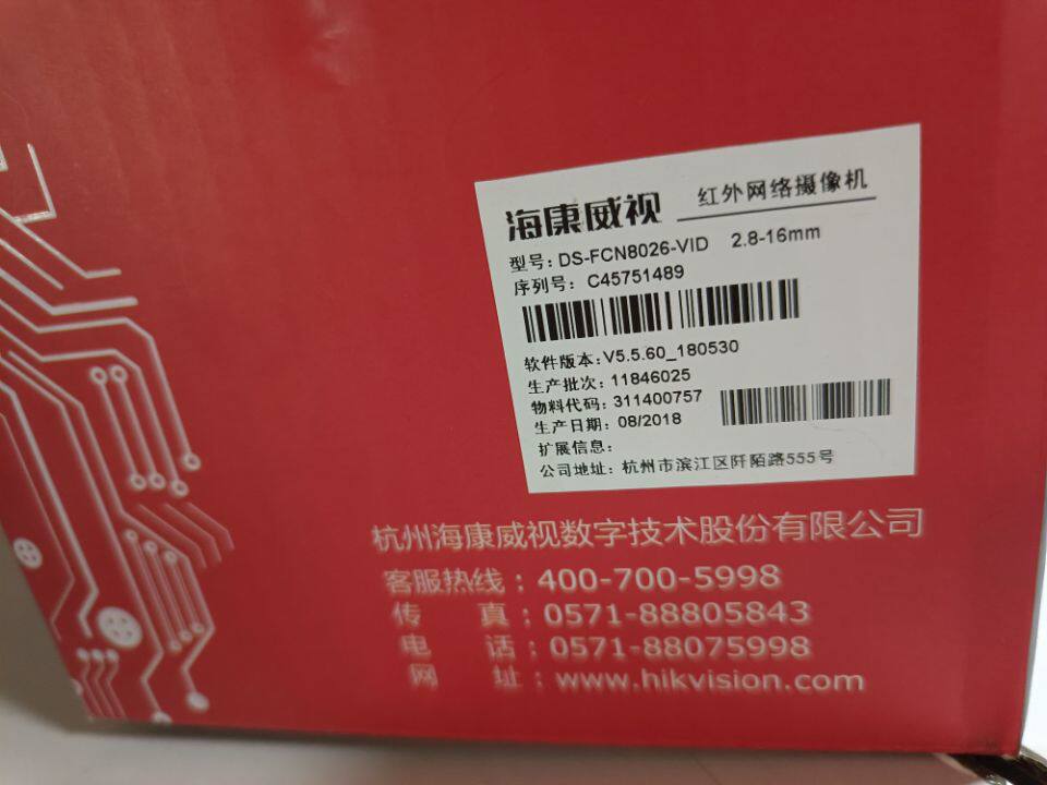 DS-FCN8027-VIK DS-FCN8027-VIK DS-FCN8026-VID Haikang infrared electric ...