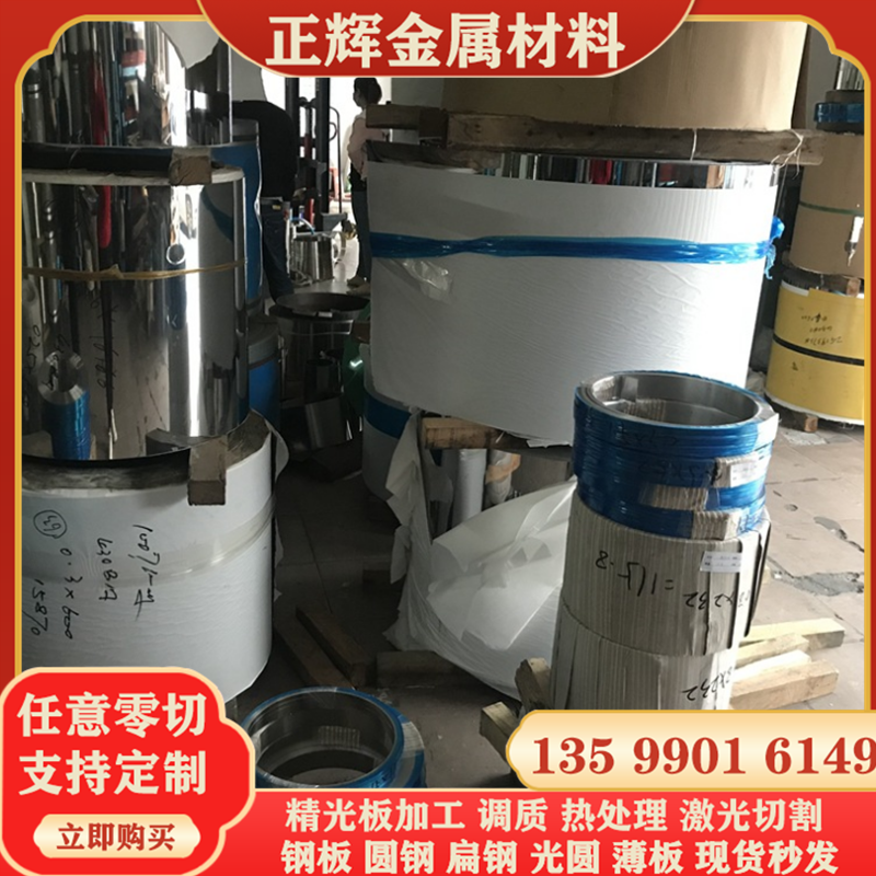 不锈钢SUS301特硬弹性钢片304 316L半硬 全硬 3/4H拉伸不锈钢卷带：工业级品质，耐用之选！-其他工艺饰品-淘宝好物网