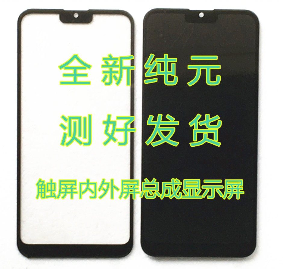 Newman 纽曼NM2020808屏幕总成 外屏内屏盖板 dido OS手机 一体屏-Taobao