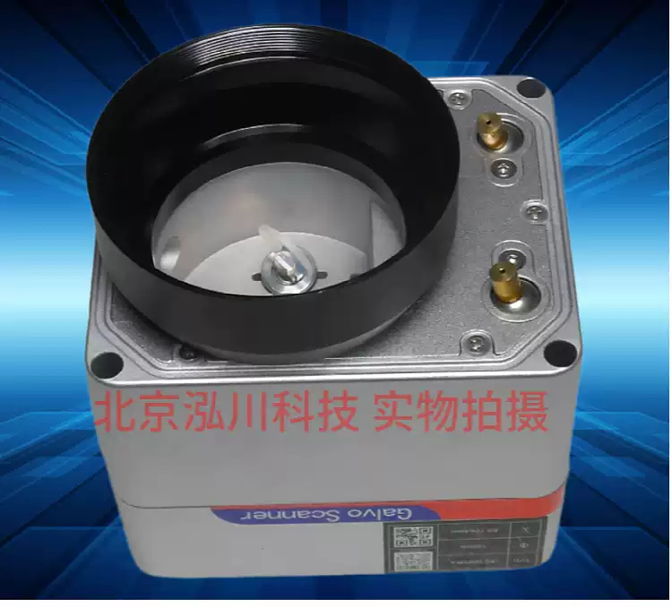 金海创RC1001双红光 1064光纤高速扫描振镜 打标头 激光打标机