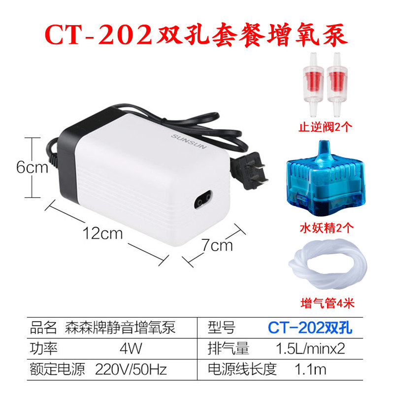 [USD 10.88] Mori fish tank oxygen pump oxygen pump sounding water tank ...