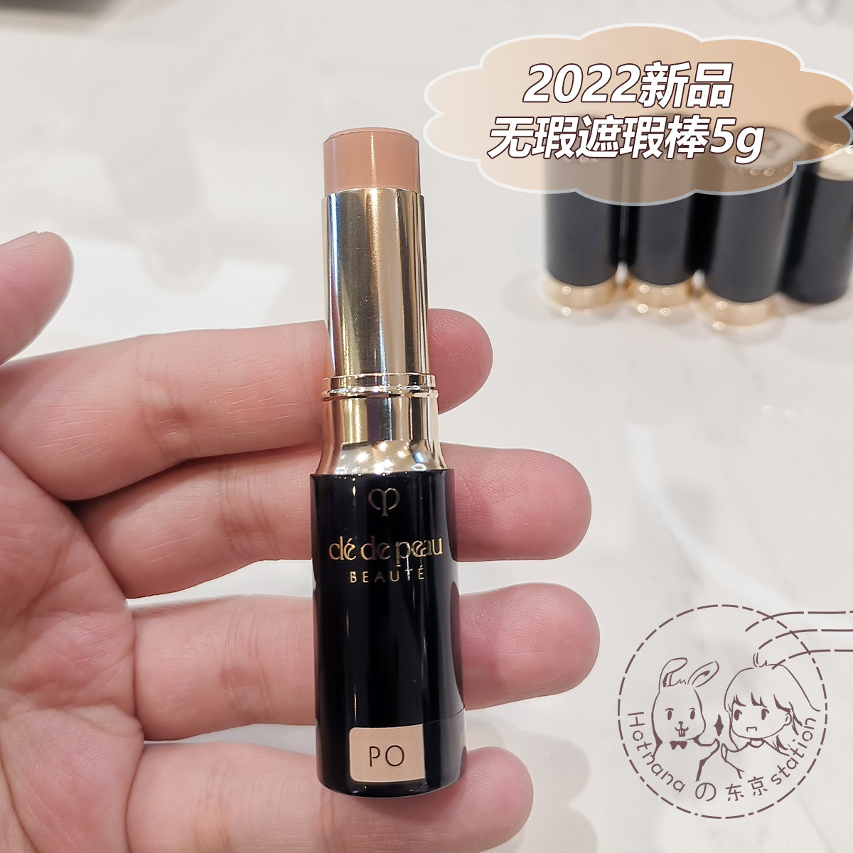 Japan Direct Mail CPB Skin Key Coliberti New Edition Flawless Concealer ...