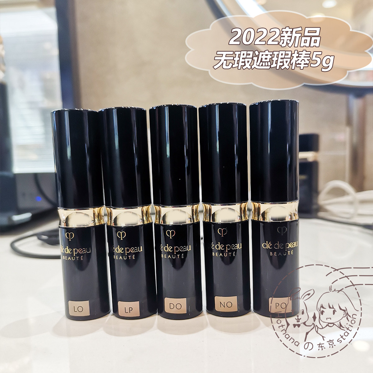 [USD 108.53] Japan Drop Mail CPB Skin Key Cleaver New Concealer ...