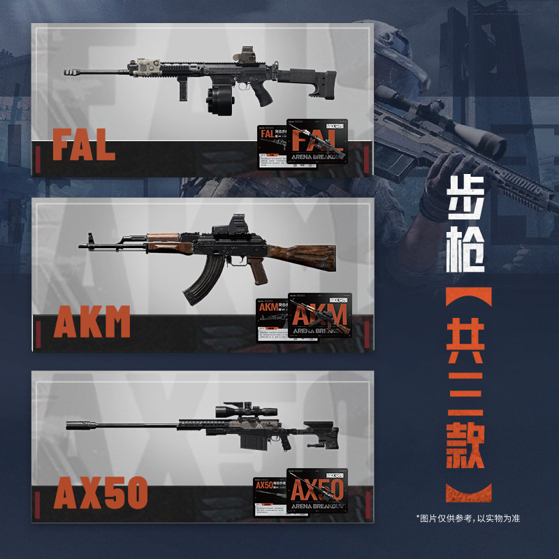 暗区突围合金版拼装武器模型AKM游戏周边收藏级MP5同款枪AX50 - BulkChinese.com - 最专业的海外华人代购淘宝网站