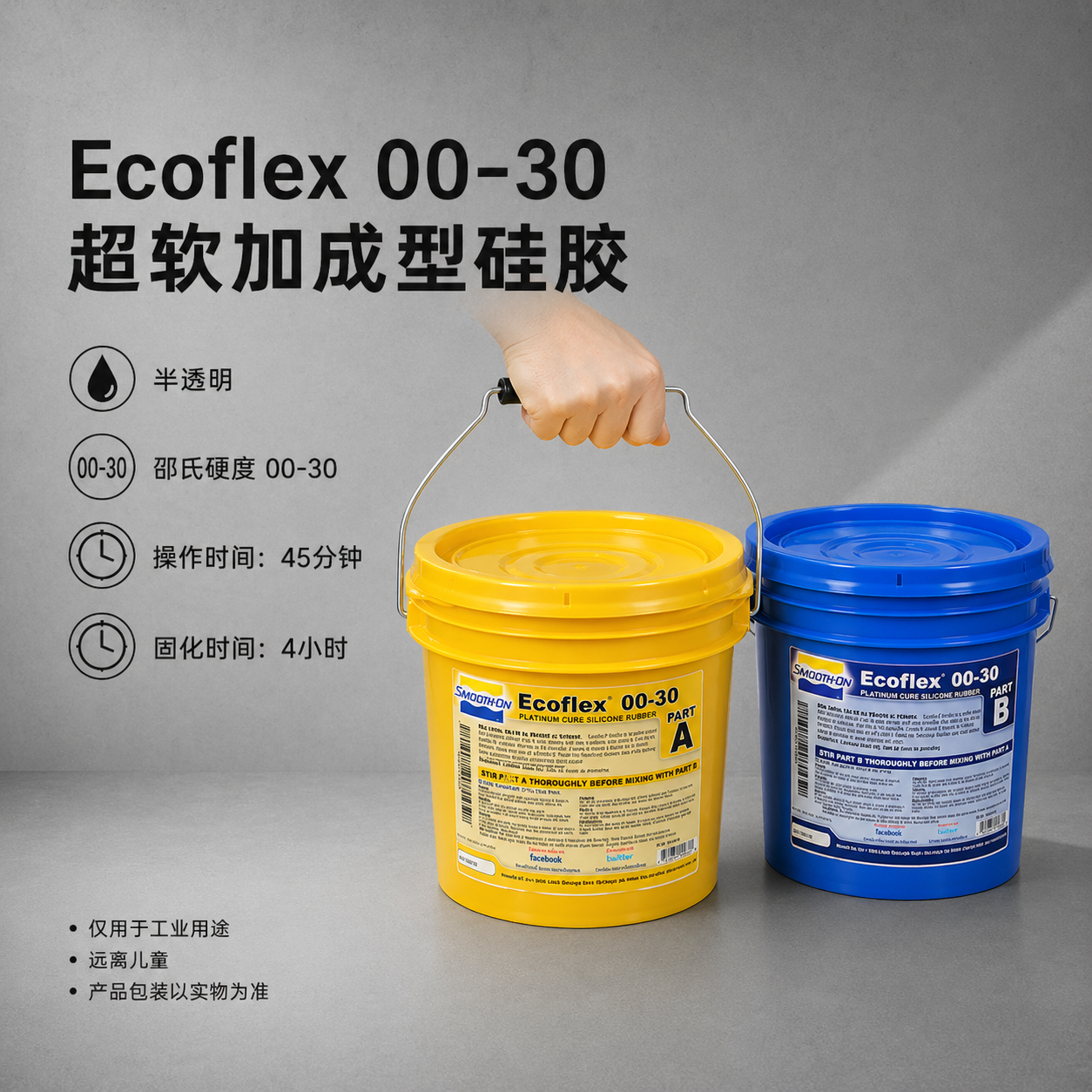 Ecoflex 00-30铂金固化硅胶，专业级硅胶的典范？-模型制作工具/辅料耗材-淘宝好物网
