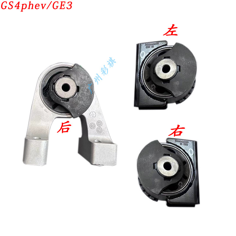 埃安S炫魅GS4phev/GE3新能源580630机脚胶支架！这车改装必备神器？真的香爆了🔥-悬挂支座-淘宝百科网