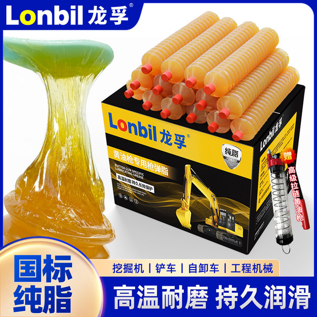 Caterpillar butter bullet grease 3#2 excavator engineering machinery ...