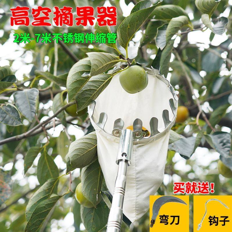 [USD 7.31] High altitude telescopic picker for orchards Fruit picker ...