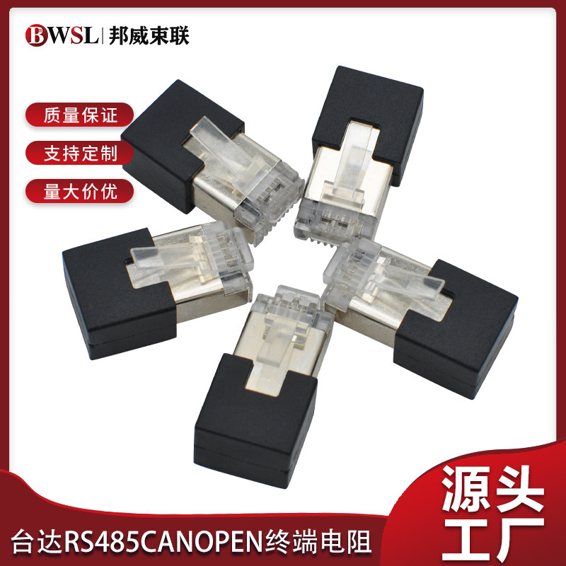 台达RS485CANopen终端电阻TAP-TR01 ACS3-CNADC3TR ASD-TR-DM0008