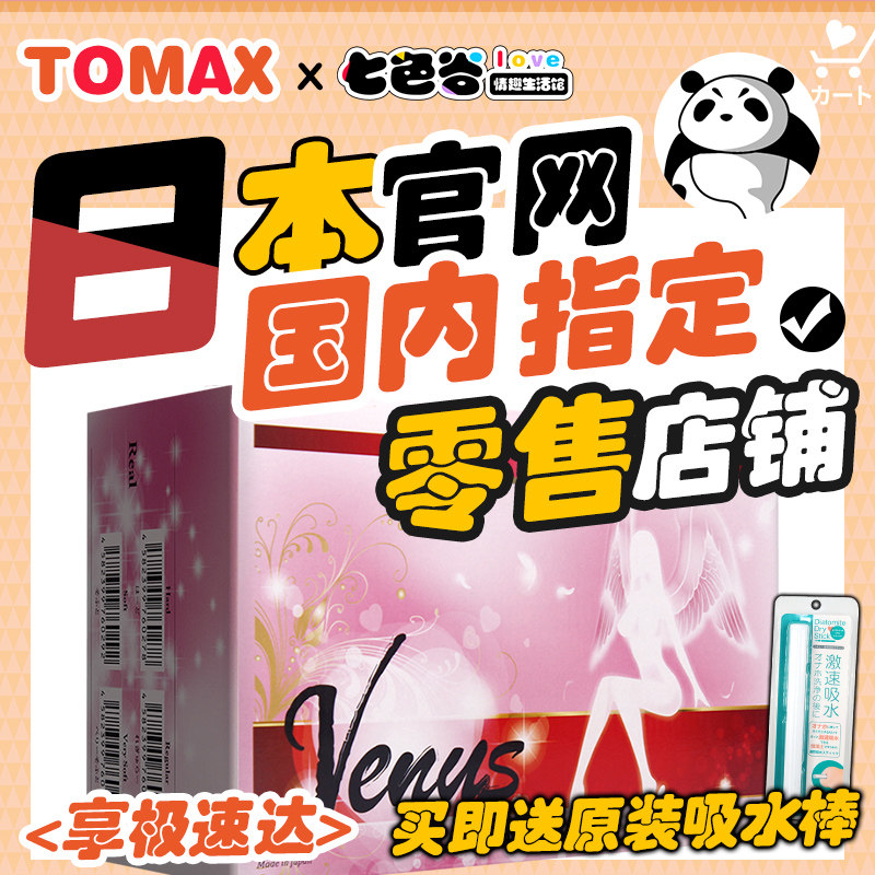 [USD 209.88] Seven Colored Valley Airplane Cup Tomax Japan Venus Demon King Real Slow ...