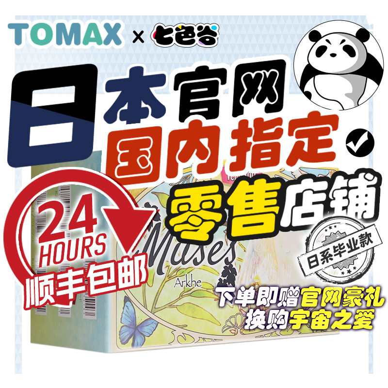 日本Tomax女神Muses男用Arkhe倒模Kokalo自慰soft膜名器飛機杯聖