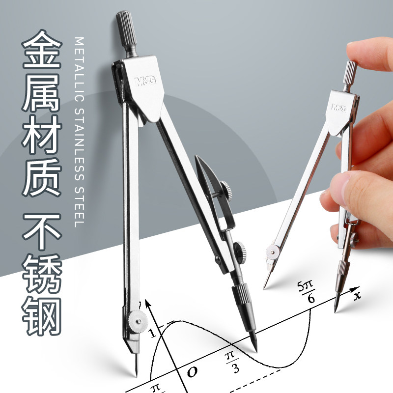 📐晨光小学生圆规初中生专用神器！金属不锈钢六年级专业考试尺子，绘图制图必备！🌈-圆规/圆规套装-淘宝好物网
