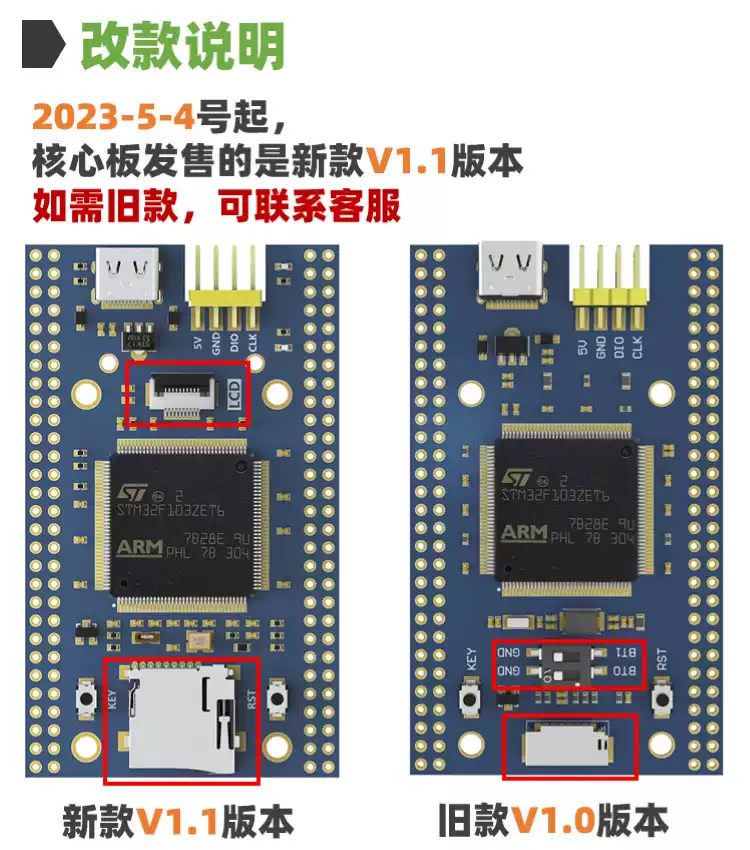 STM32F103ZET6小系統板 核心板 反客STM32開發板 STM32F103核心板