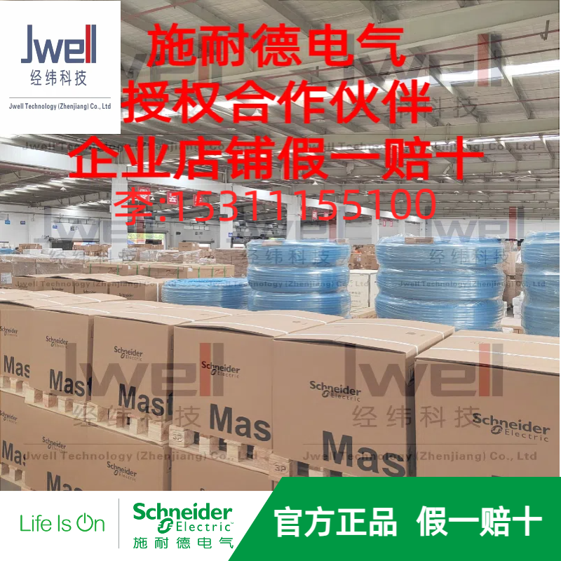 施耐德VAMP 221电弧光保护装置：工业安全新宠！这波必须冲！-继电器保护装置-淘宝好物网