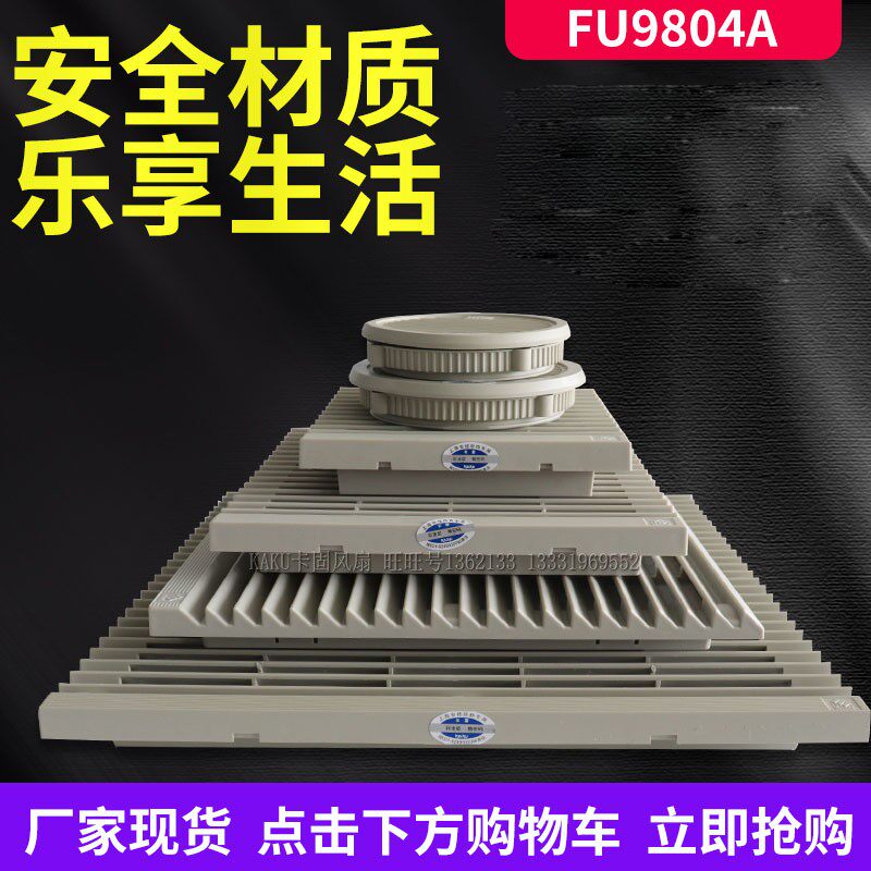 FU9804A/01A/02A/03A/05A/06A/07A P2/P3 卡固通风过滤网组百页窗