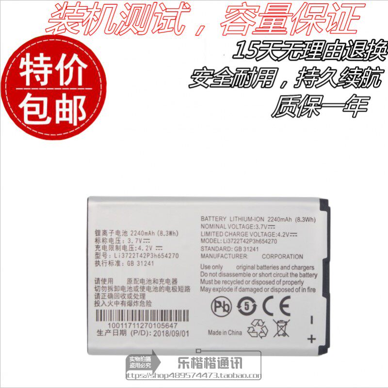 适用中兴 电信对讲手机GH300c 电信gota版 天翼对讲机GH300C电池