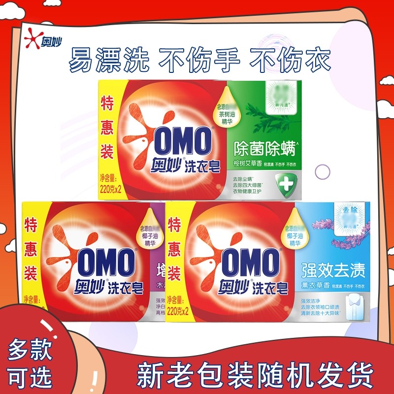Omo laundry soap 8-pack | tea tree oil + eucalyptus & wormwood: your ...
