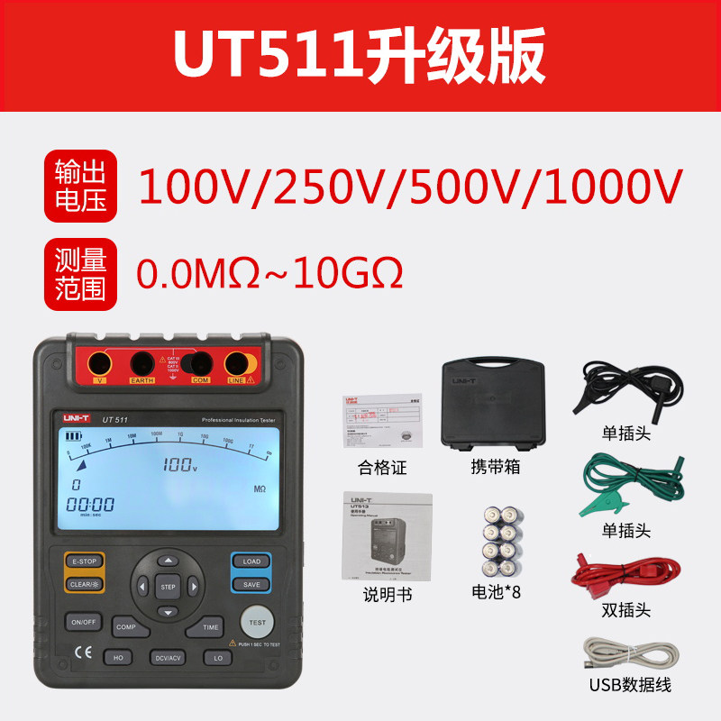 震惊！绝缘电阻测试仪选错=电路炸了？优利德UT511/512/513真实测评大揭秘💥-兆欧表-淘宝好物网