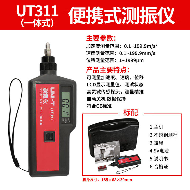 Unilide ut311 seismic detector: a mechanical enthusiast's dream! the ...