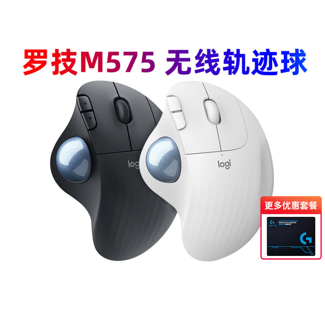 Logitech ERGO M575 wireless trackball mouse ergonomic office drawing ...