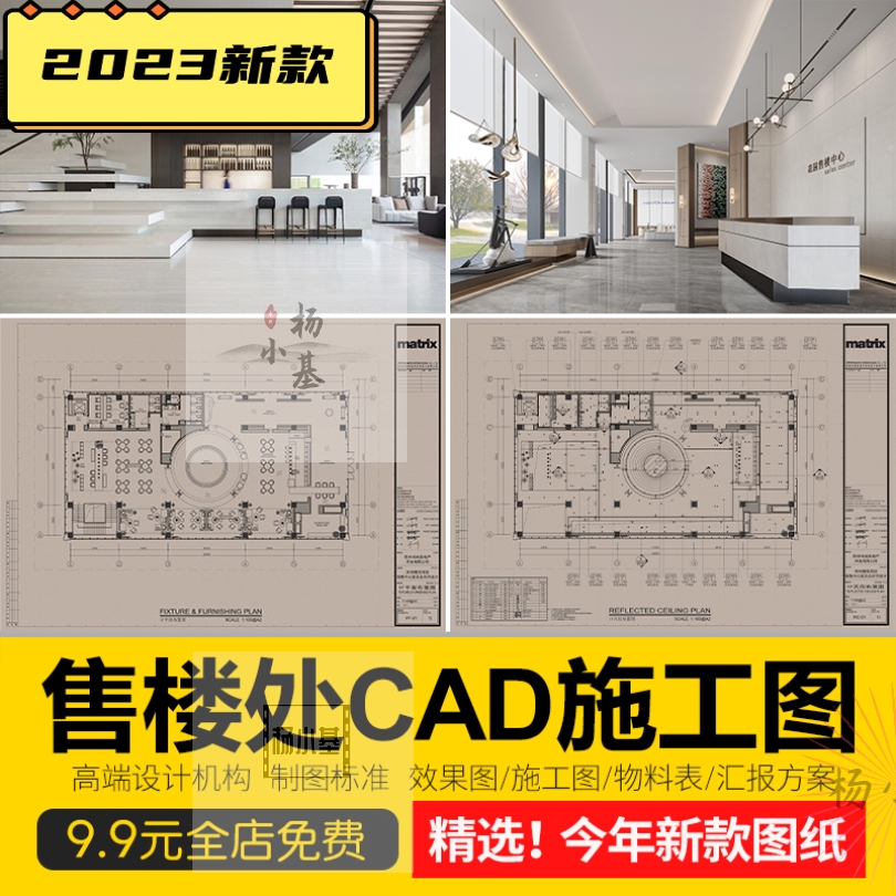 售楼处cad施工图室内设计平面售楼部销售中心效果图案例汇报方案-Taobao