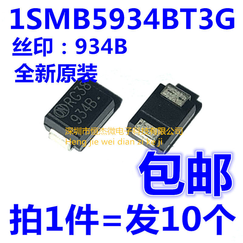 贴片稳压二极管 24V 3W SMB 丝印934B 1SMB5934BT3G 1SMB5934B-Taobao