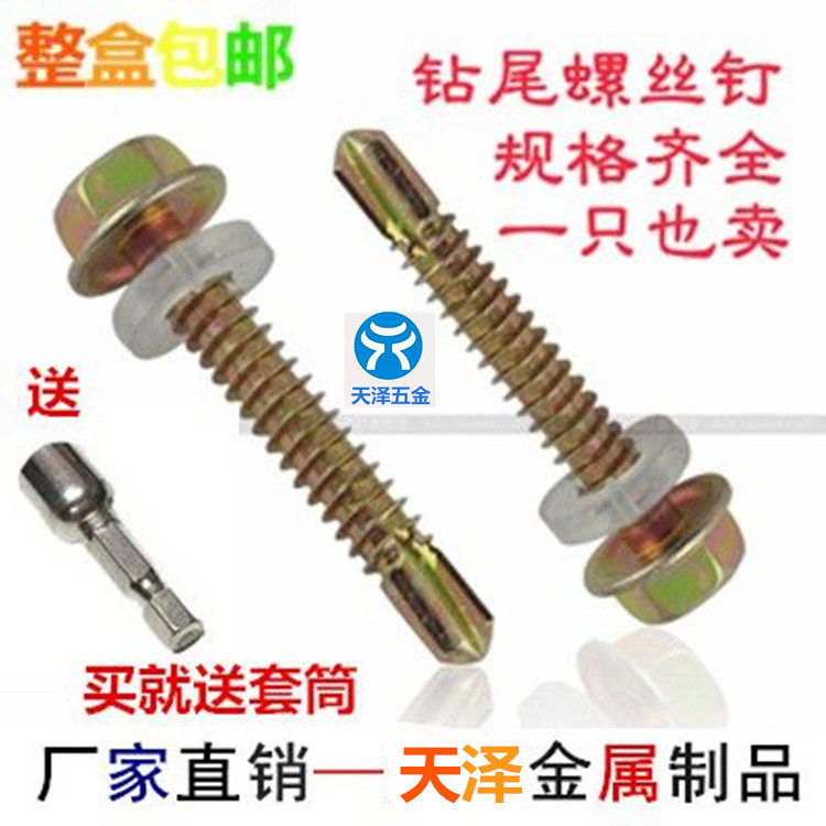 [USD 4.75] External hexagonal tuxedo screws Colored steel tails tuxedo ...