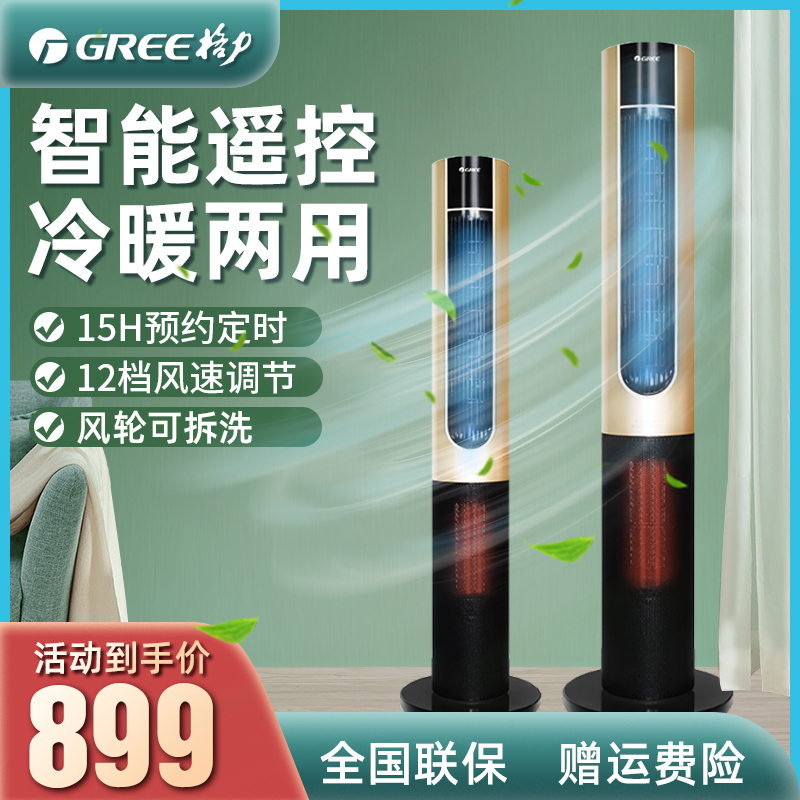Купить Gree Башенный вентилятор благополучие двойной теплый Башенный ...