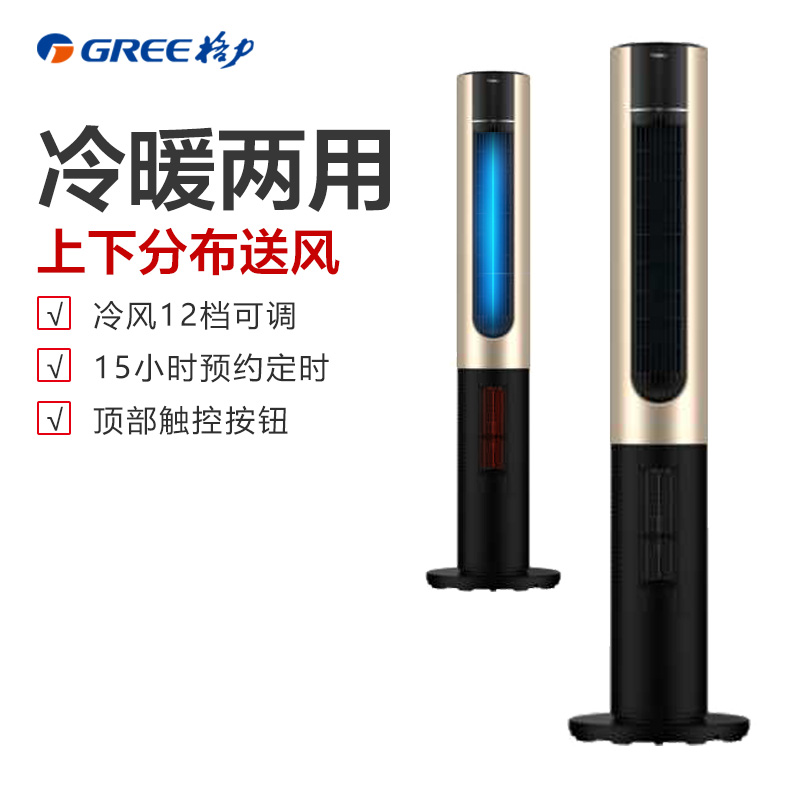 Купить Gree Башенный вентилятор благополучие двойной теплый Башенный ...