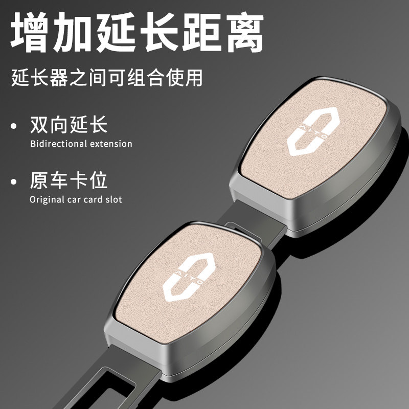 华为AITO问界M9/M7/M5汽车安全戴延长器插扣插头内饰配件如何选择？-汽车安全带套固定器延长带-淘宝好物网