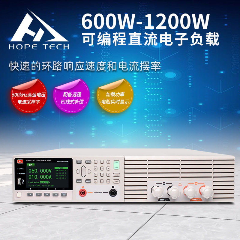 和普HP8601可编程直流电子负载 中小功率600W-1200W测试仪HP8122