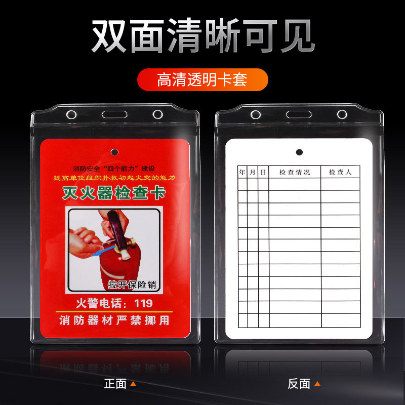 [USD 17.33] 100 Set fire extinguisher inspection record card Fire ...