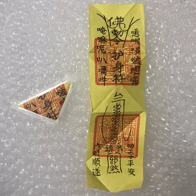 Buddhist Taoist Amulet Triangle Folding Amulet Buddhist Taoist Master ...
