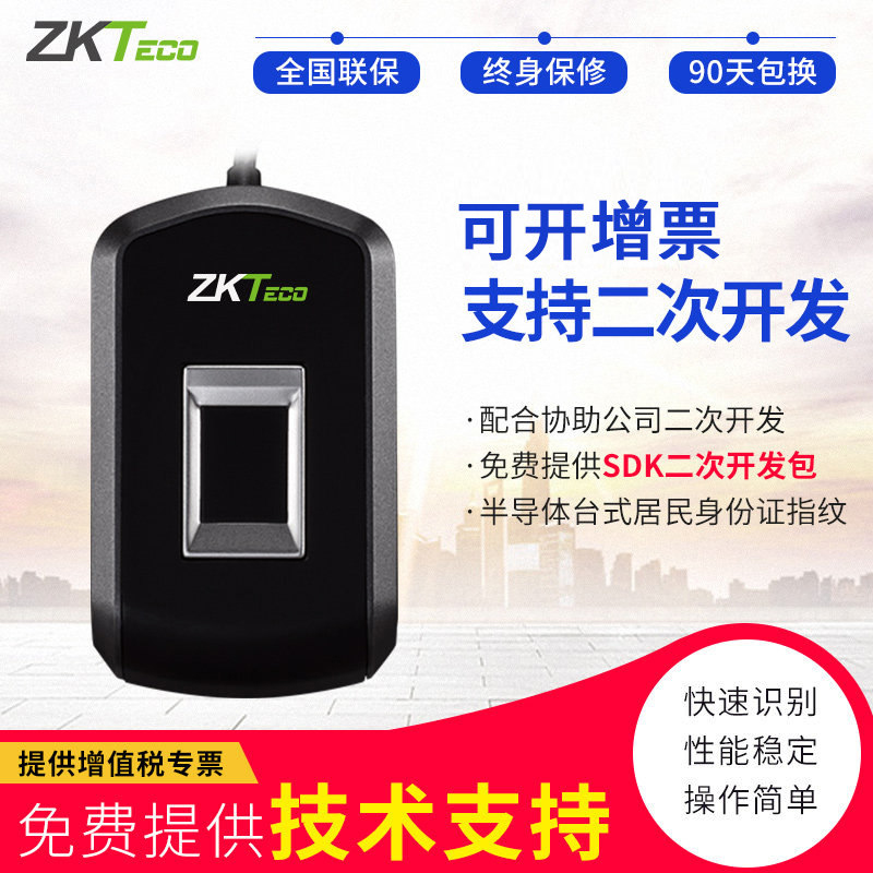 [USD 197.80] Entropy-based technology ZKTeco fs200 fingerprint collector fingerprint instrument ...
