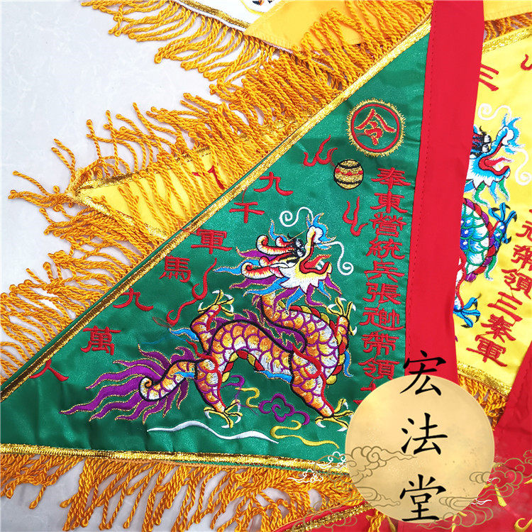 [USD 55.49] Tao Ling Flag Wulong Flag Taiwan Version of the Five ...