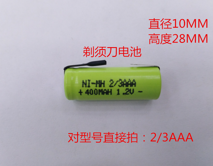 2/3AAA充电电池，刮胡刀的好搭档？🔋深度解析-通用电池充电套装-淘宝好物网