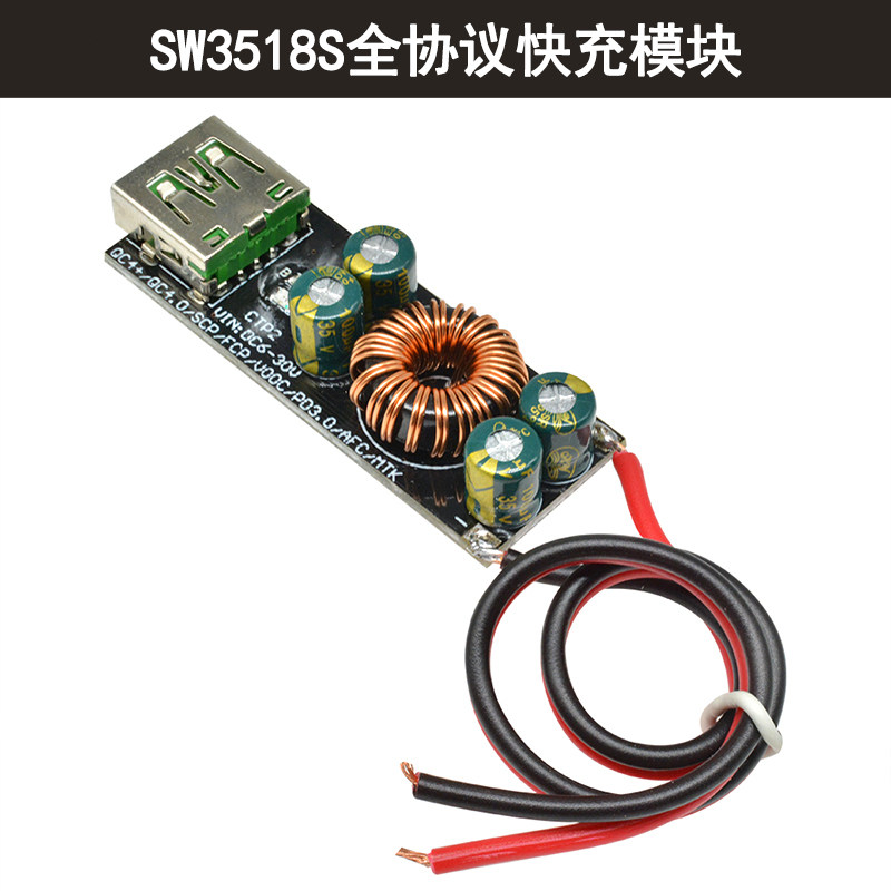 SW3518S 全协议手机快充充电模块QC3.0/4.0 闪充充电器1/2/4路-阿里巴巴
