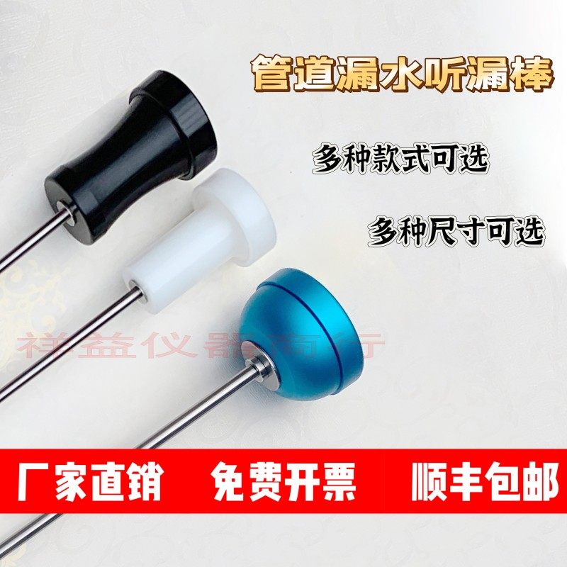 High-precision listening stethoscope: the "stethoscope" for underground ...