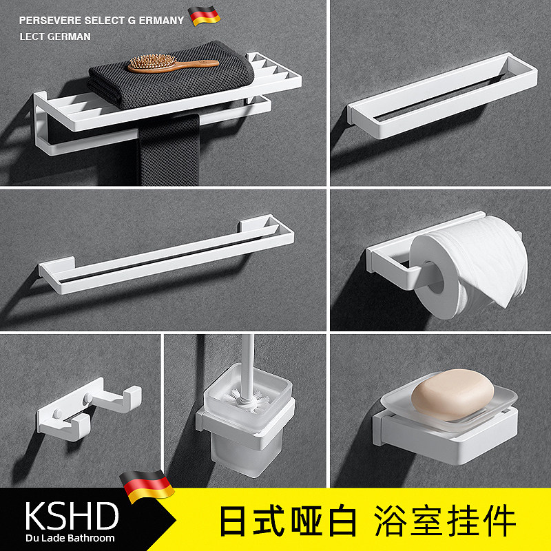 德国KSHD白色L系列毛巾架免打孔！卫生间神器+颜值爆表！浴室焕新必入！-浴巾架-淘宝好物网