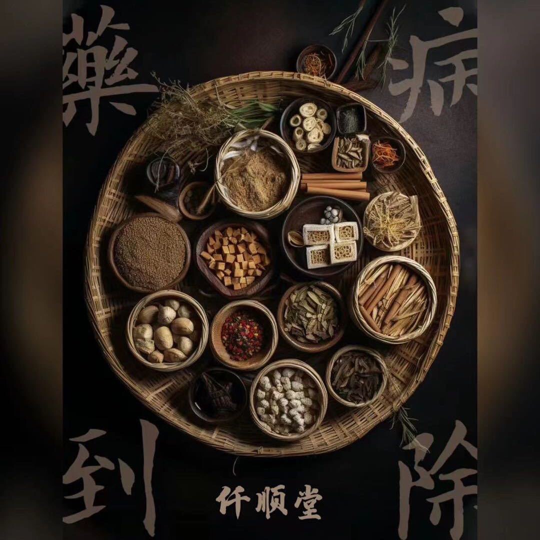 仟顺堂中药材